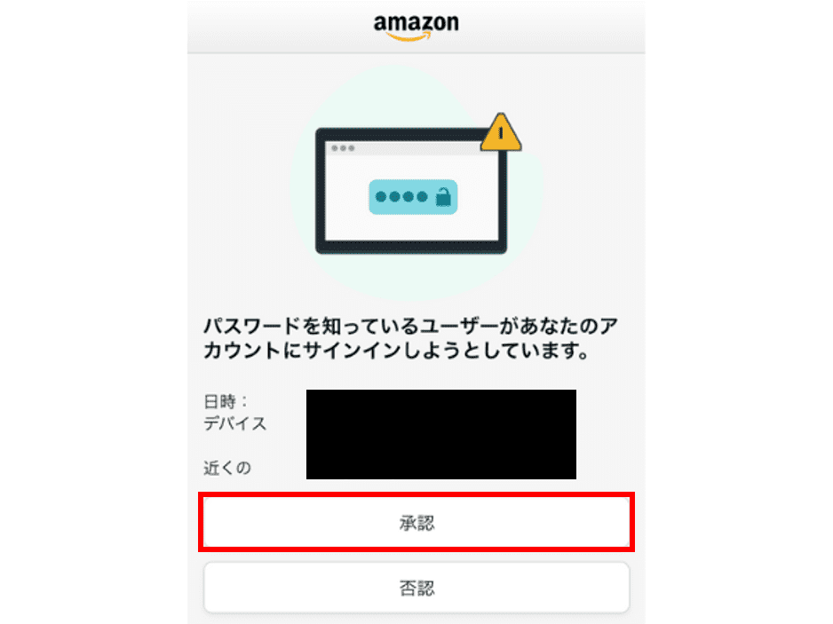 【図解】ZaimでAmazonと連携する方法と連携できないときの対処方法