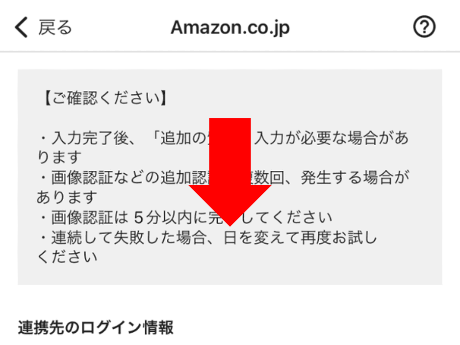 【図解】ZaimでAmazonと連携する方法と連携できないときの対処方法
