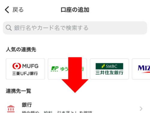 【図解】ZaimでAmazonと連携する方法と連携できないときの対処方法 | うみSE.ブログ